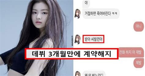 속옷만 입은 사진을 르세라핌 탈퇴 김가람 놀라운 근황 공개에 반전 학폭사건 재조명