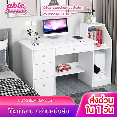 โต๊ะทำงานมีลิ้นชักอุปกรณ์สำหรับจัดเก็บ ถูกที่สุด พร้อมโปรโมชั่น พ ค