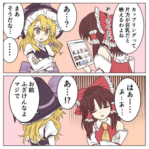2020年05月16日のツイート あやの さんのマンガ ツイコミ仮