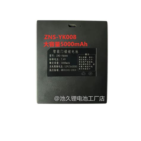 云硕指纹锁 Aoc全自动wifi智能锁电池 Zns Yk008 Yk008a Ys20001虎窝淘