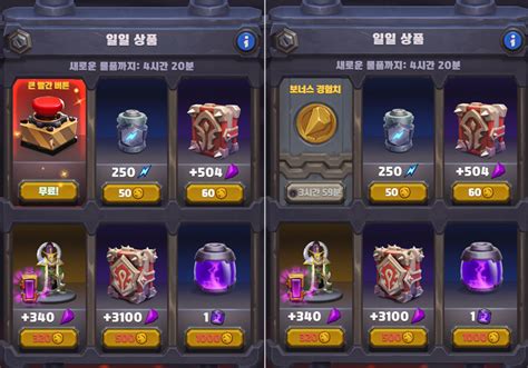 4시간마다 일일 상점 둘러보는 건 필수 내가 가진 미니들 경험치도 받을 수 있고 상점 볼텍스 게이밍