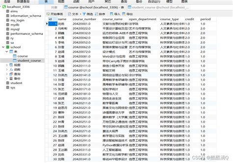 Python程序开发期末作业