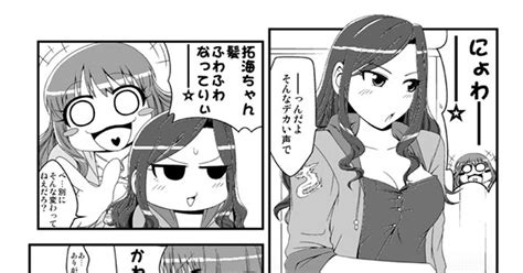 アイドルマスターシンデレラガールズ 髪ふわふわ まっきーのイラスト Pixiv