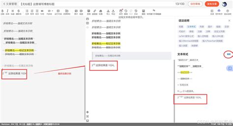 Csdn博客：markdown编辑语法教程总结教程（上）在线编辑markdown 标题居中显示 Csdn博客