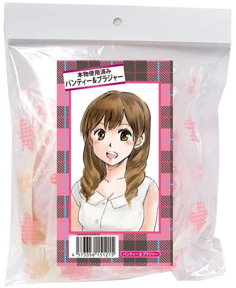 【使用済み風加工品】 本物使用済みパンティー＆ブラジャー（ma205） アダルトグッズ 大人のおもちゃ通販 Fanza通販