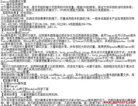 Tomcat Txt Java Java
