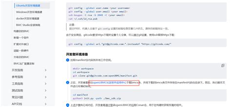 搭建wsl开发环境时下载bmc sdk找不到 cicd openubmc 论坛