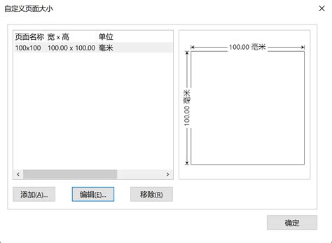 用福昕阅读器调整PDF页面大小 知乎