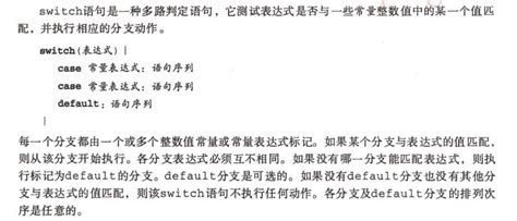 控制流语句——if Else语句——else If语句——switch语句——while与for循环语句 以太以太 博客园