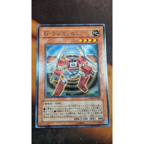 [thẻ Bài Yugioh Ocg] Csoc Jp009 Morphtronic Boomboxen Rare Shopee