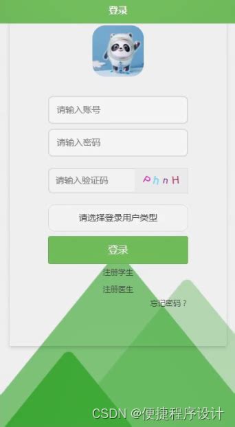 校医院问诊系统（源码 开题） 校园医务室问诊预约系统 csdn博客