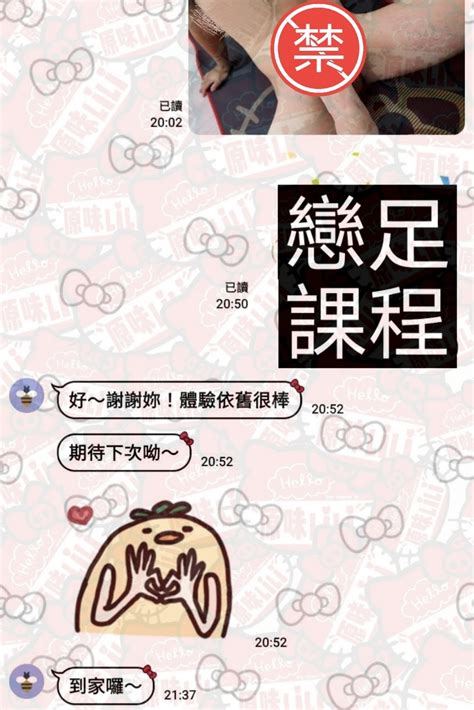 Li Li 戀足課程好評