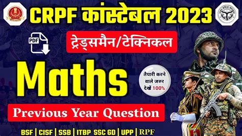 Crpf Math Class Crpf Tradesman Previous Year Question Paper Crpf Tradesman Class YouTube