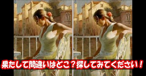 【とても難しい間違い探し】天才しか解けない？正解者はたったの1％！ Hachibachi