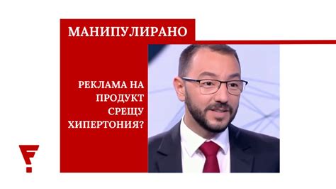Манипулирано с изкуствен интелект видео използва лицето на Антон Хекимян за реклама Утро