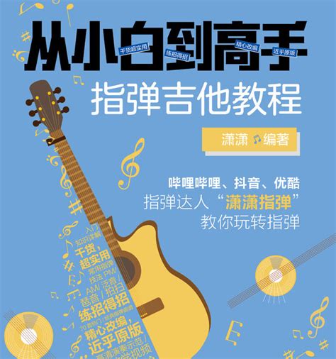 什么是b站概念版？💡新手小白必看的入门指南 Bilibili 淘宝百科网