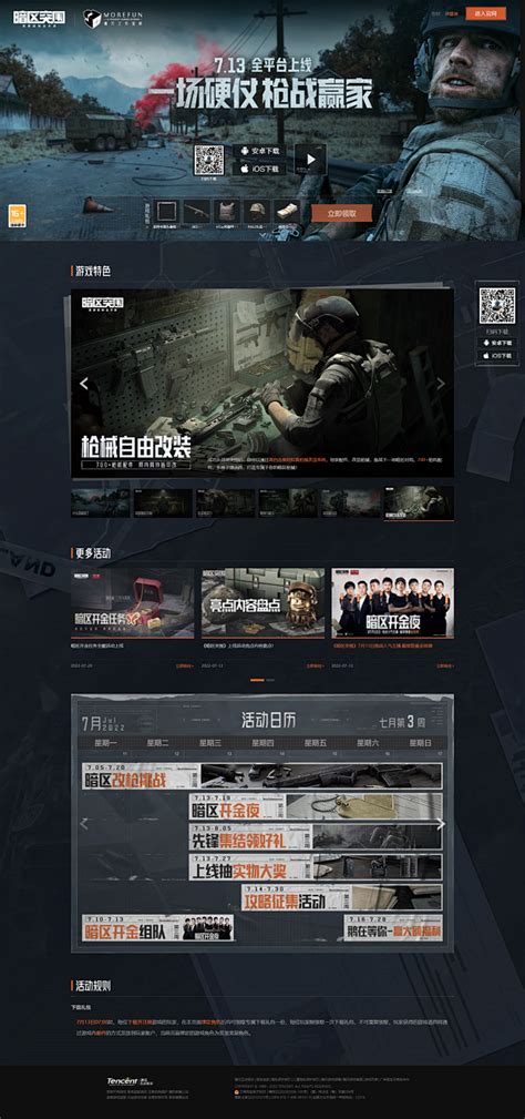 Fireshot Capture 193 暗区突围 腾讯自研真硬核射击手游官方网站 腾讯游戏 Aqtw