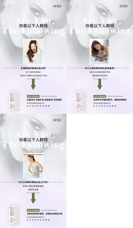 私密保养科普海报psd广告设计素材海报模板免费下载 享设计