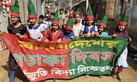 Bd Shikkha। দৈনিক বাংলাদেশ শিক্ষা। একটি শিক্ষা সংক্রান্ত অনলাইন পত্রিকা। শেরপুরে ঐতিহাসিক পতাকা