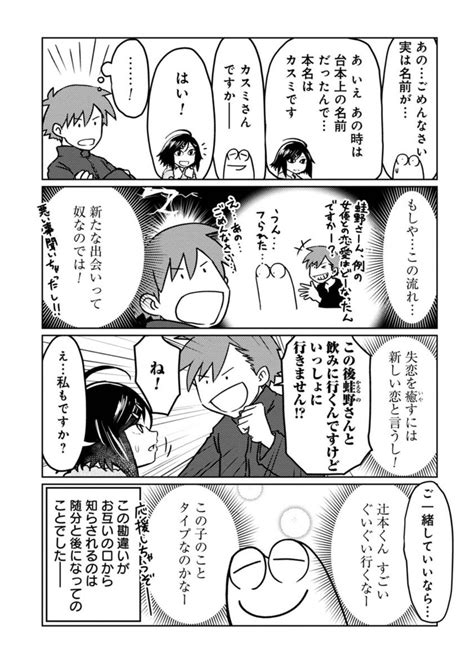 「有名av女優がかわい過ぎた話 」蛙野エレファンテ＠単行本発売中！の漫画