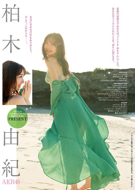 Kashiwagi Yuki 柏木由紀 Young Jump 2024 No20 ヤングジャンプ 2024年20号 Idol