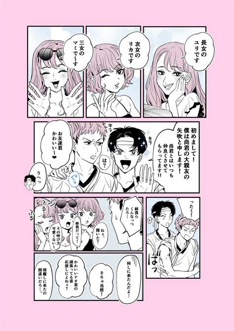 たかし♂👴212🌈🎮2巻発売さんの人気ツイート（古い順） ついふぁん！