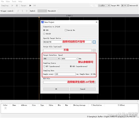 【开源代码】 基于国民n32g45x系列mcu使用jlink的j Scope组件工具j Scope Jlink Csdn博客