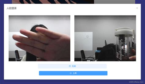 Vuets项目人脸登录vue人脸识别 Csdn博客