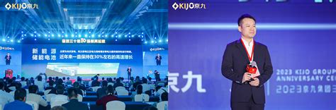 The 30th Anniversary Of The Kijo Group Is Successfully Held Jiangxi