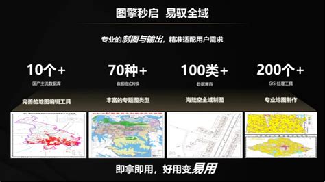 信创筑基 · ai智变，中地数码盛大召开gis双擎新品发布暨合作伙伴大会 mapgis 中地数码 国产gis 地理信息系统软件