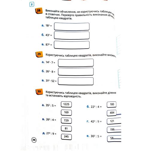 Математика 5 клас Біоc зошит Ч1 купити онлайн 9786178002671