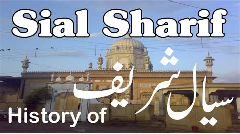 Sial Sharif Darbarسیال شریف History Of Sial Sharif Punjab