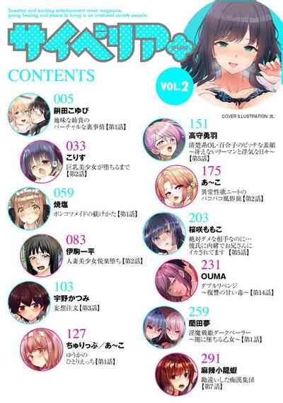 Cyberia Plus Vol 2 Nhentai Hentai Doujinshi And Manga