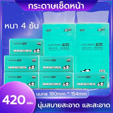 กระดาษทิชชู่ 420 เเผ่น อเนกประสงค์ หนา ห่อบรรจุ กระดาษทิชชูพกพา กระดาษชำระ กระดาษเช็ดหน้า