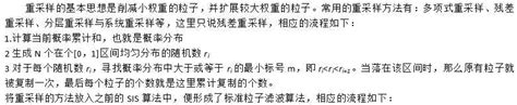 卡尔曼滤波扩展卡尔曼滤波无迹卡尔曼滤波以及粒子滤波原理 腾讯云开发者社区 腾讯云