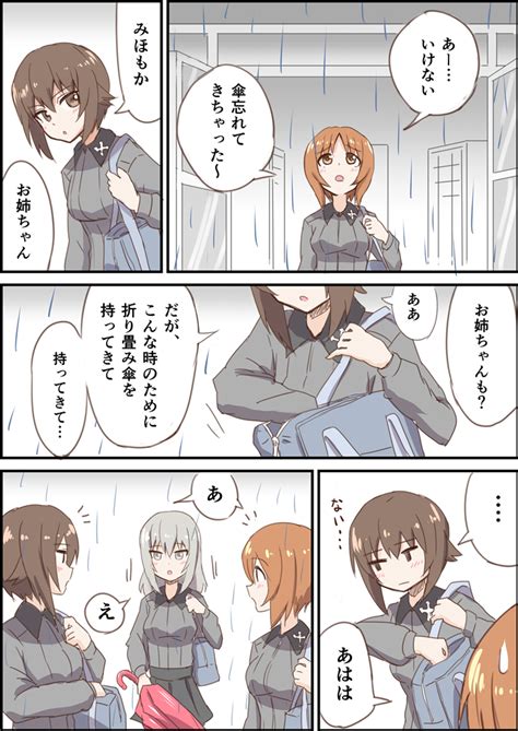 Nishizumi Miho Nishizumi Maho And Itsumi Erika Girls Und Panzer