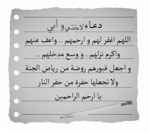 رحمك الله اختي رحمك الله ابي
