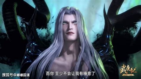 武庚纪：永恒之夜把灵魂赐予了逆天而行后其实并没死，后面好着呢 搜狐大视野 搜狐新闻