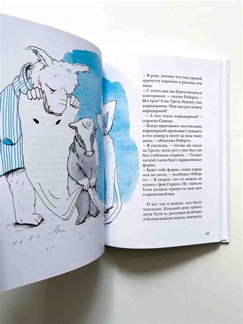 Самсон и Роберто. Неожиданное наследство - Vilki Books