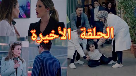 الحلقة الأخيرة من مسلسل سلمات أبو البنات أحداث غير متوقعة نهاية