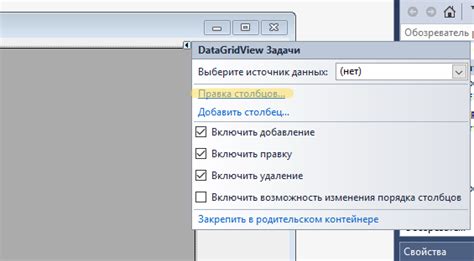 Вывод данных в Datagridview из БД на C — Программирование на C C и Java