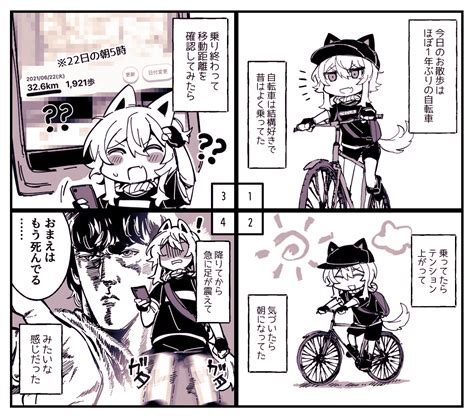 「どうでもいい話「自転車」 」三峯🐺⛩️土曜日 西い15bの漫画