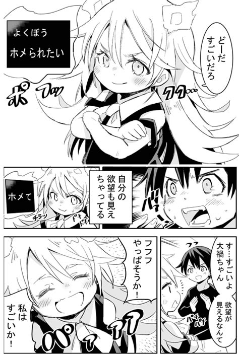 「妖女の大禍ちゃん⑤ ドレスコードを守る話 」すけぞうコミティア【う8a】の漫画