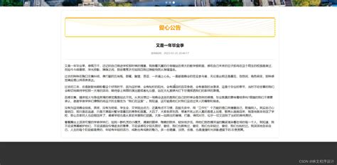 Django香格里拉幼儿园捐赠物资分配一体化管理系统程序开题报告 Csdn博客