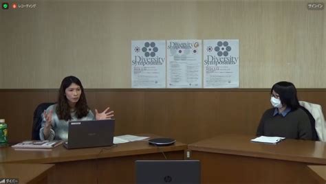 【活動報告】群馬大学ダイバーシティ推進センターシンポジウム311オンライン 群馬大学ダイバーシティ推進センター