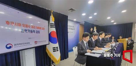 포토 후쿠시마 오염수 방류 입장 발표 아시아경제