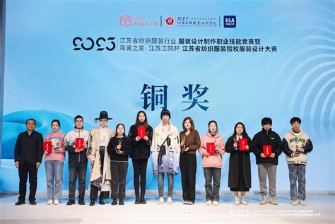 “以赛促学强本领·以学提能展风采”——我院喜获2023江苏省纺织服装院校服装设计大赛铜奖学院新闻艺术设计学院 南通职业大学