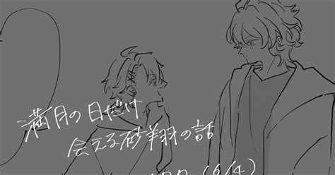 うた腐り 5話 すこやかしわしわ紳士のマンガ 砂翔 Pixiv