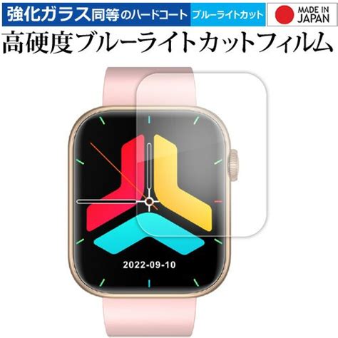 スマートウォッチ Qx7 液晶保護 フィルム 強化ガラス と 同等の 高硬度9h ブルーライトカット クリア光沢 メール便送料無料の通販はau