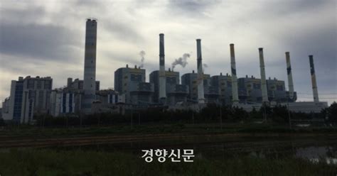 국감 2022 단독 석탄발전상한제 완화로 이산화탄소 567만톤 늘어석탄발전소 하나 더 짓는 꼴